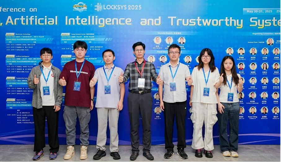 人工智能学院联合主办第七届区块链、人工智能与可信系统国际会议（BlockSys’2025）-广州华商学院